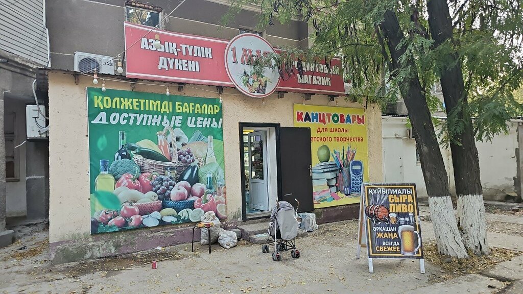 Market Groceries, Çimkent (Şımkent), foto