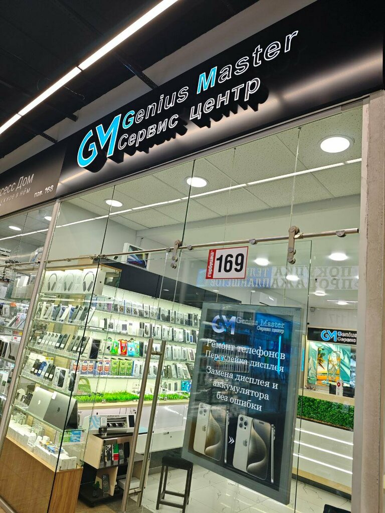 Telefon tamir servisi Genius Master, Moskova, foto