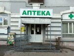 Аптека 5+ (ulitsa Bezbokova No:8, Irkutsk), eczaneler  Irkutsk'tan