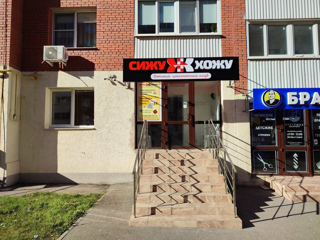Spor kulüpleri Sizhu-Hozhu, Samara, foto