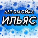 Ilyas (No:соор31Ю, Village of Rasskazovka), oto yıkama  Moskova'dan