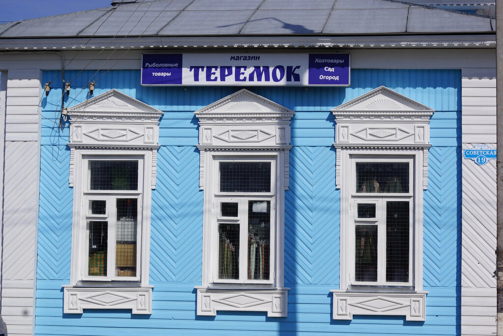 Ev eşyası mağazaları Теремок, Totma, foto