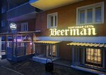 Beerman (pereulok Arkheologa Mikhaila Gerasimova No:9), bira dükkanı  Irkutsk'tan