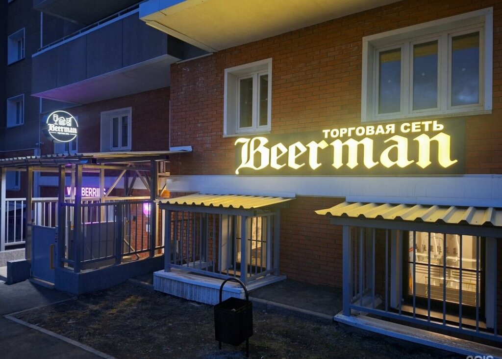 Bira dükkanı Beerman, Irkutsk, foto
