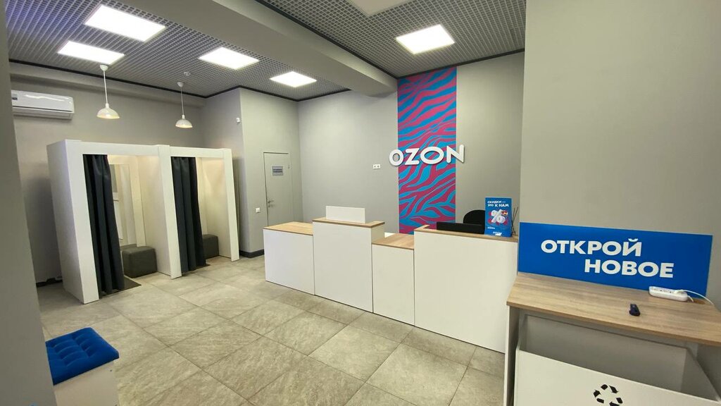 Teslimat noktası Ozon, Moskova, foto