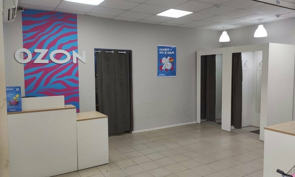 Teslimat noktası Ozon, Moskova, foto