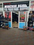 Shoe Store (Anton Çekhov street No:24Б/5), ayakkabı mağazaları  Semey'den