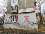 Точно цветочный (Sovetskaya Street No:25), çiçekçiler  Yekaterinburg'dan