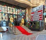 Lion's (Bakı, Narimanov district, Еhmеd Rеcеbli Street, 2/13), restoran  Bakü'den
