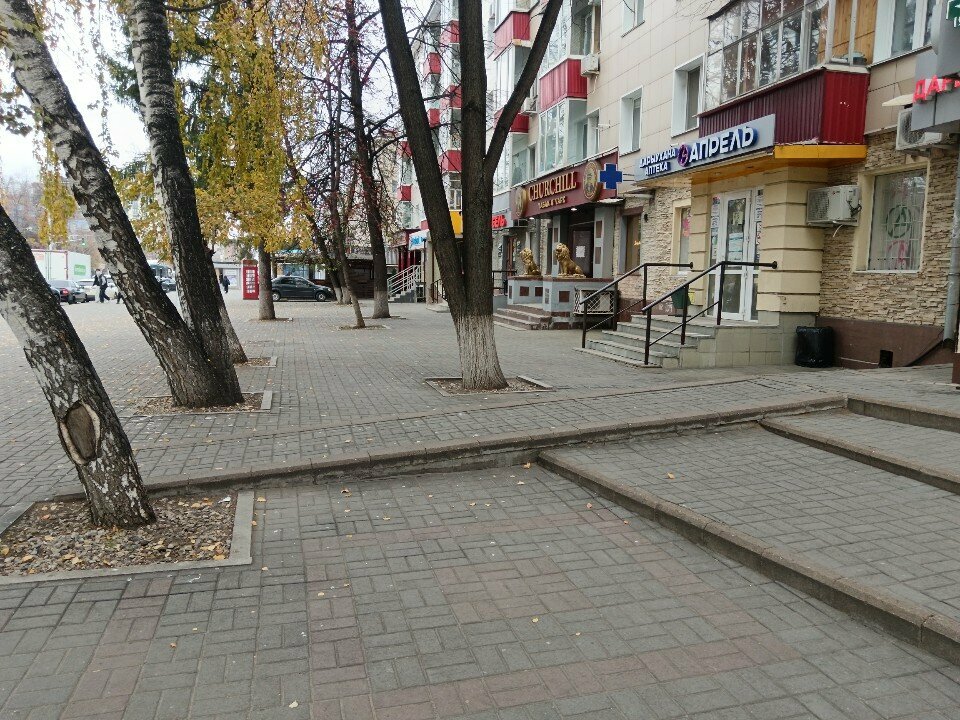Eczaneler Фармленд, Ufa, foto