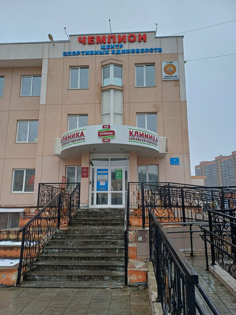 Tıp merkezleri ve klinikler Doveriye-Med, Novosibirsk, foto