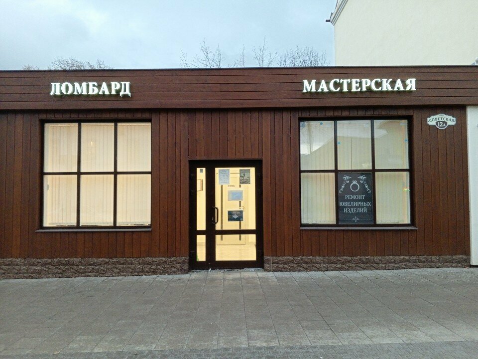 Rehincilik Ломбард для вас, Zaraysk, foto