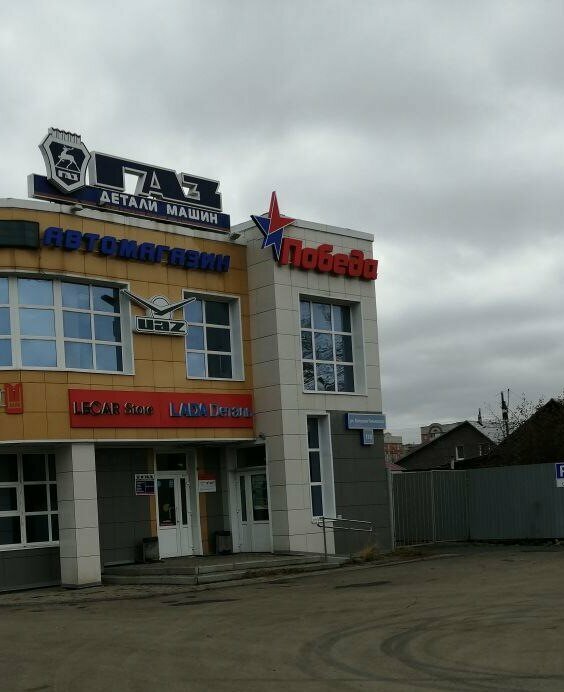 Otomobil yedek parçaları Ld, Nijni Tagil, foto