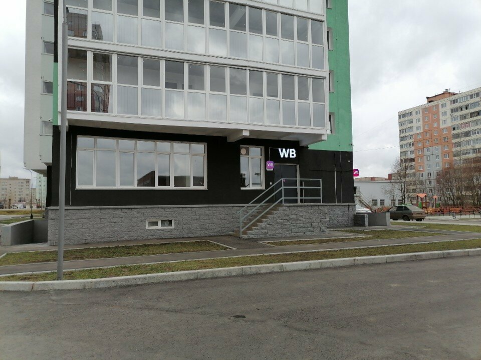 Teslimat noktası Wildberries, Neftekamsk, foto