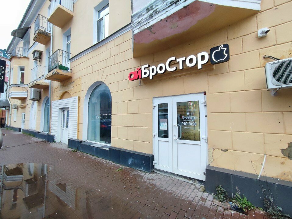 Cep telefonu aksesuarları IBro Store, Ulyanovsk, foto