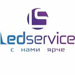 Ledservis (Galiaskara Kamala Street No:7), lamba ve avize mağazaları  Kazan'dan