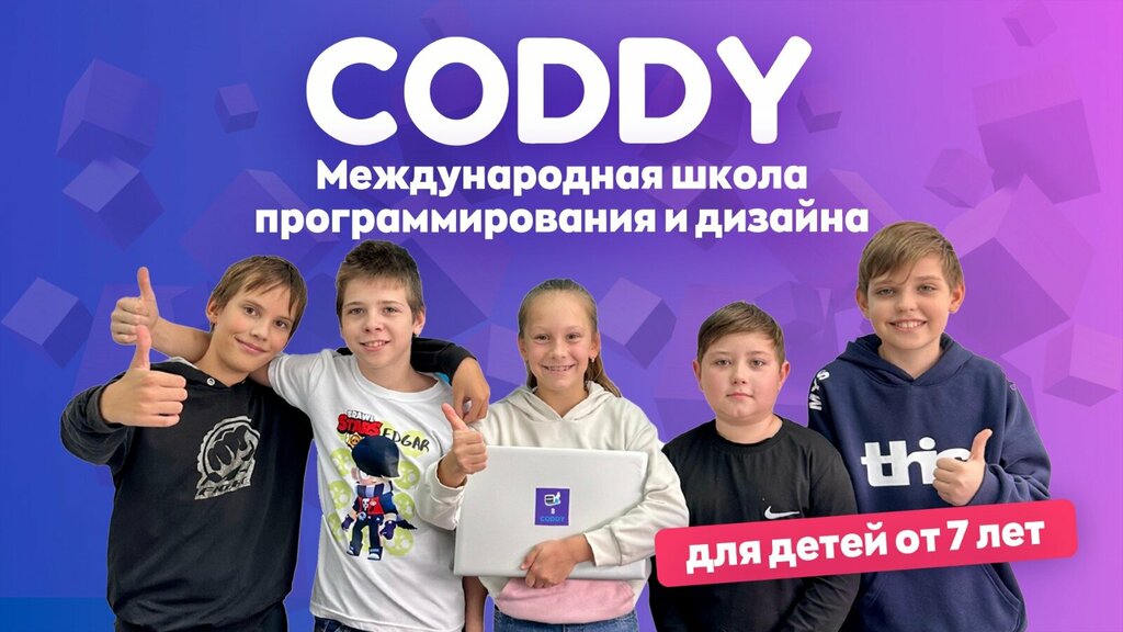 Bilgisayar kursları Coddy, Nijni Novgorod, foto