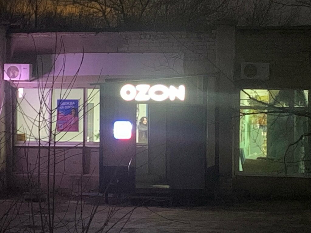 Teslimat noktası Ozon, Saratov, foto