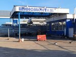 Shinomontazh 24 (Dzerzhinskogo Street No:62к4), oto lastik tamiri  Kurgan'dan