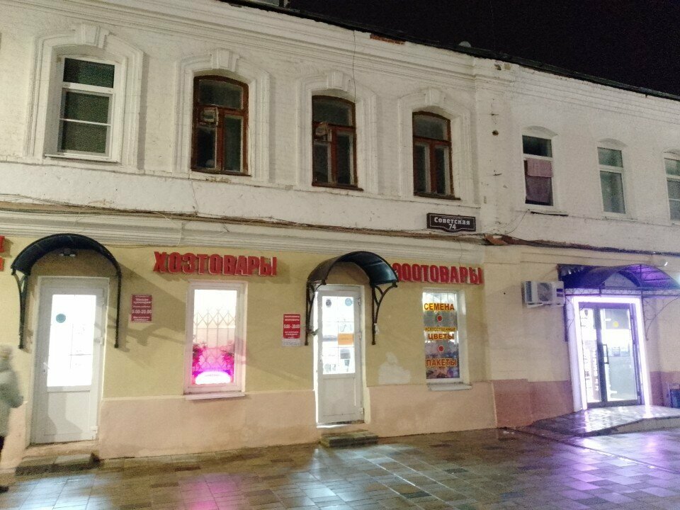 Petshop Food for animals, Yegoryevsk, foto