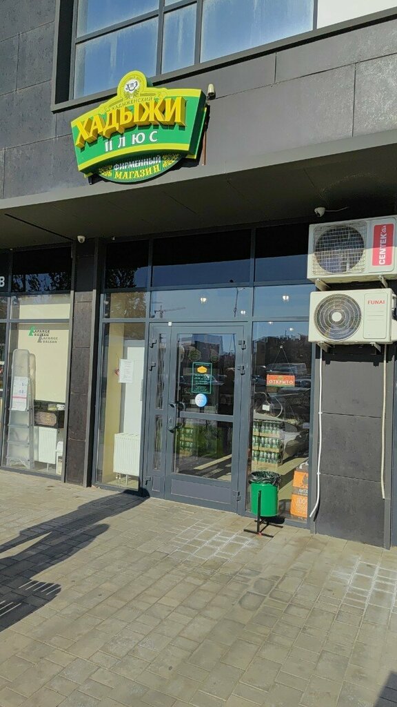Bira dükkanı Хадыжи плюс, Krasnodar, foto