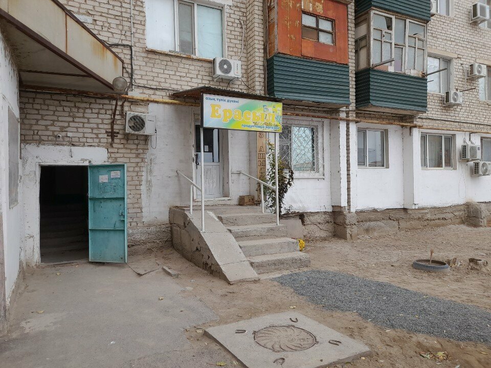 Market Erasyl, Kızılorda, foto