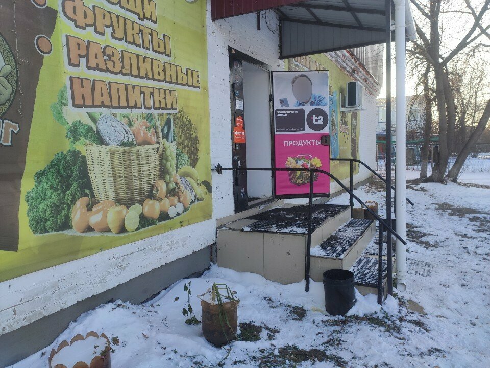Market Клубника, Kurgan, foto