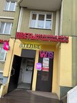 Wildberries (Gorshina Street No:1), teslimat noktası  Himki'den