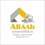 Aval (ulitsa Volnyanskogo No:2), nakliye firmaları  Tula'dan