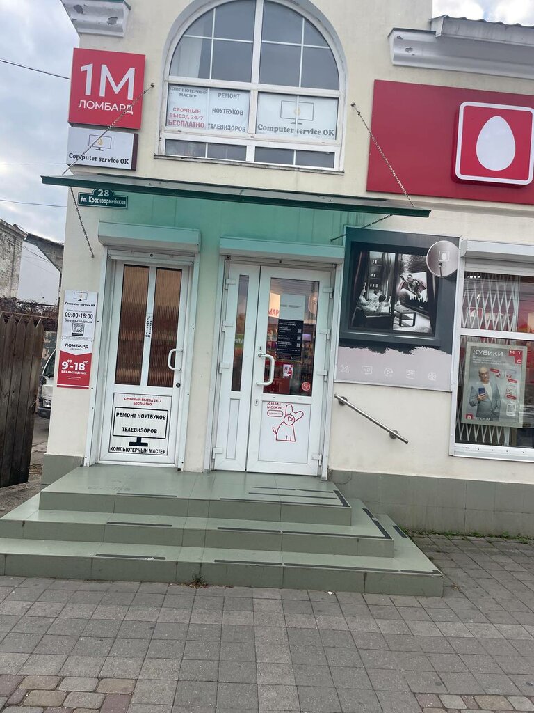 Bilgisayar teknik servisleri Ок, Anapa, foto
