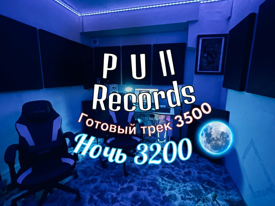 Ses kayıt stüdyoları Pull Records, Moskova, foto