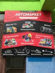 Auto parts and accessories store (ulitsa 1 Maya No:8, garadski pasiolak Ivianiec), otomobil yedek parçaları  Minskaya oblastından