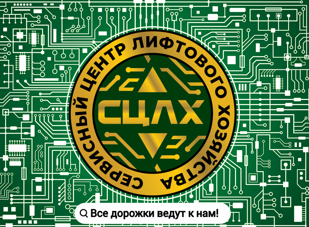 Asansörler, asansör ekipmanları Сервисный центр Лифтового Хозяйства, Moskova, foto