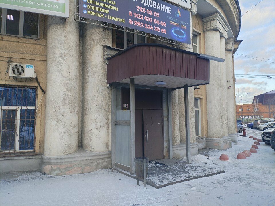 Teslimat noktası Rusbelt, Çeliabinsk, foto