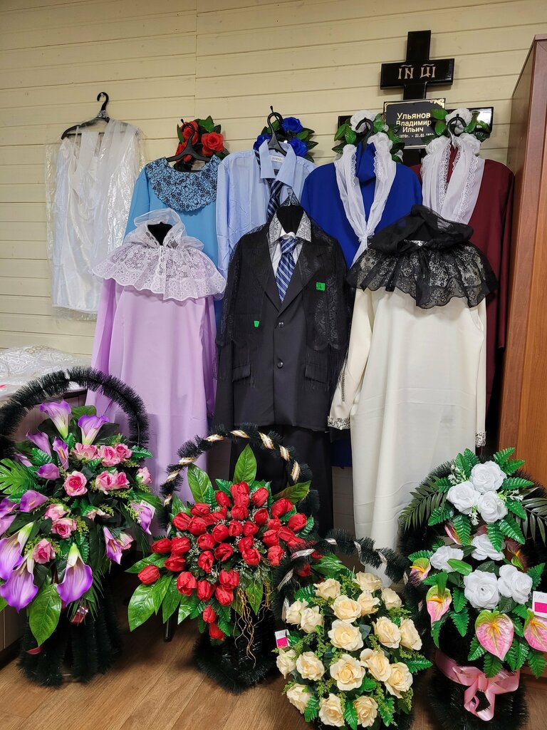 Cenaze hizmetleri Дом быта, Karabanovo, foto