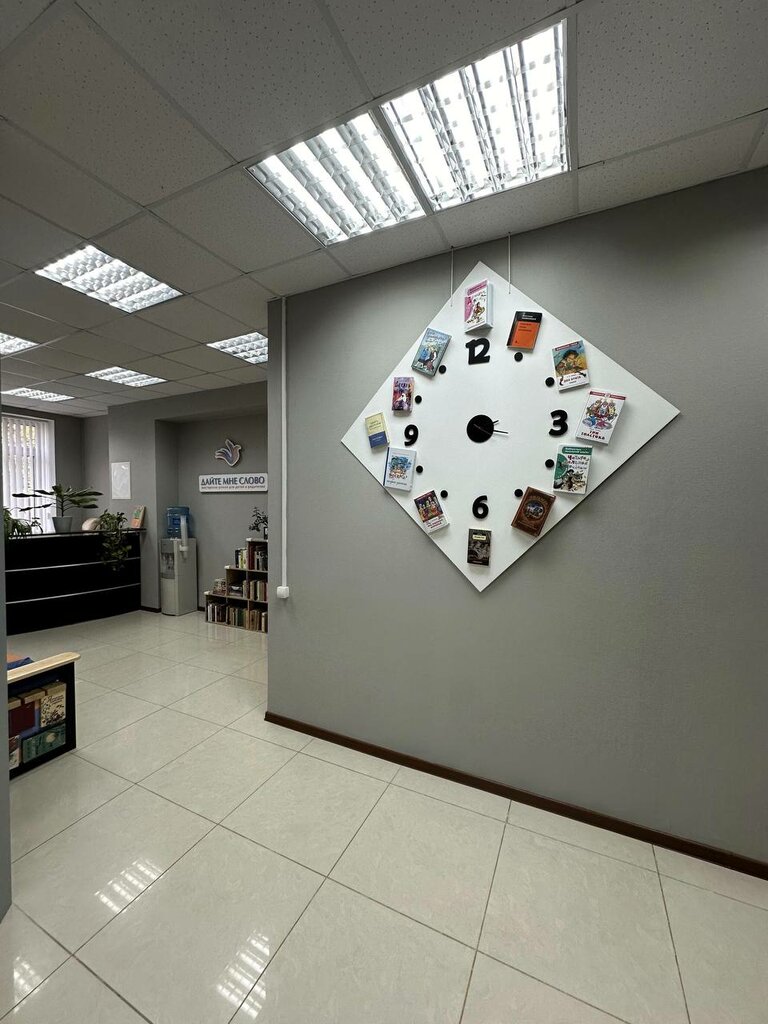 Kurs Дайте мне слово, Dmitrov, foto