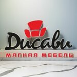 Disavi (ulitsa Lenina No:47с2, rabochiy posyolok Oktyabrskiy), koltuk takımı mağazaları  Moskova ve Moskovskaya oblastından