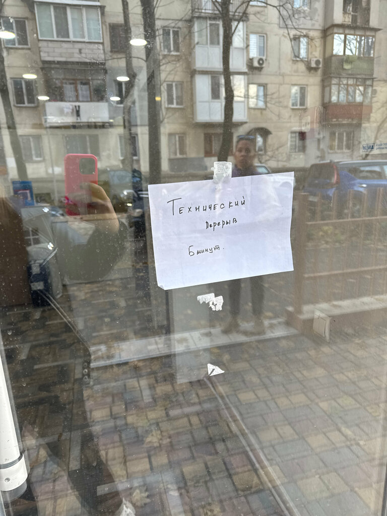 Teslimat noktası Ozon, Simferopol (Akmescit), foto
