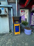 Платёжный терминал (Nikoloz Khudadovis Street No:6), ödeme terminali  Tiflis'ten