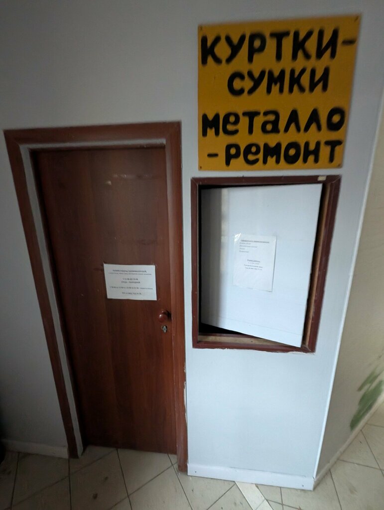 Anahtarların imalatı ve onarımı Изготовление и ремонт ключей, Liubertsy, foto