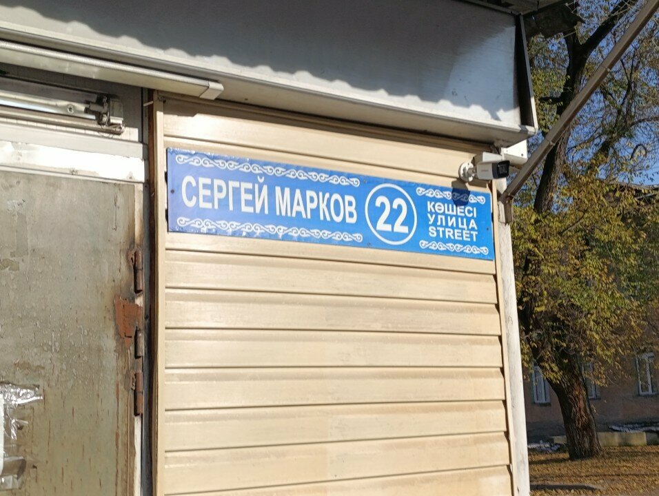 Otomasyon sistemleri firmaları Cybernet, Almatı, foto