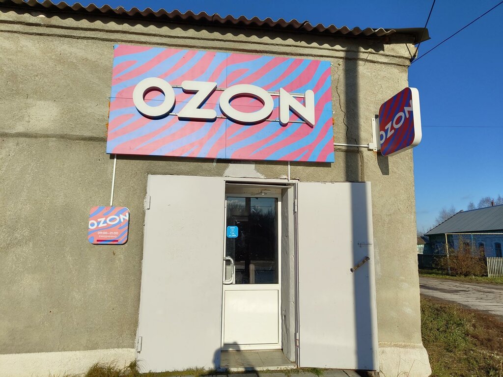 Teslimat noktası Ozon, Riazanskaya oblastı, foto