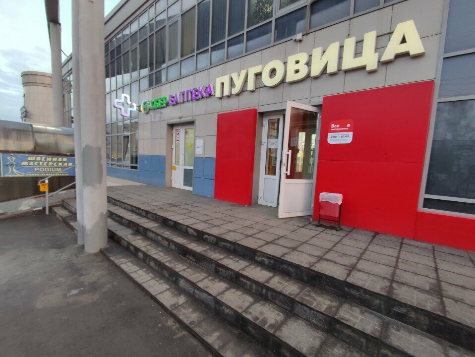 Mefruşat Пуговица, Cheboksary, foto