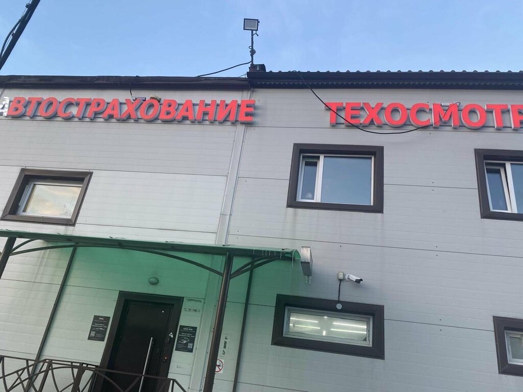 Araç sigorta şirketleri ДокМобиль, Çeliabinsk, foto