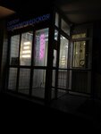 Sterioni (Brateyevskaya Street No:21к1), güzellik salonu  Moskova'dan