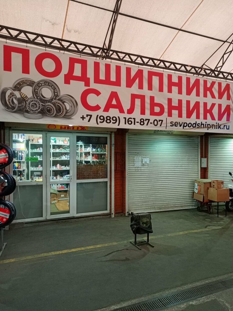 Rulman üreticileri Подшипники, Simferopol (Akmescit), foto