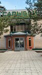 Sarybay (Kostanay, Uralskaya Street), tahıl firmaları  Kostanay'dan