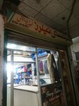 Fansi tarlar shop (No:46, Pia Housing Scheme, Block D), terziler  Lahor'dan