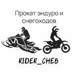 Rider_cheb (Leskhoznaya ulitsa No:24, posyolok Oktyabrskiy, posyolok gorodskogo tipa Sosnovka), kiralama noktası  Çuvaşya'dan