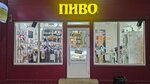 Пивная Заправка (Kolkhoznaya ulitsa No:37Б), bira dükkanı  Abinsk'ten